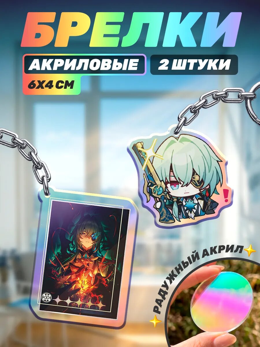 Бирка для ключей