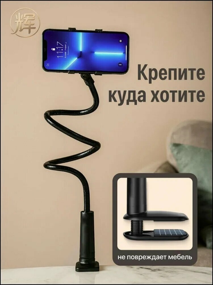 Держатель для телефона — фото 1