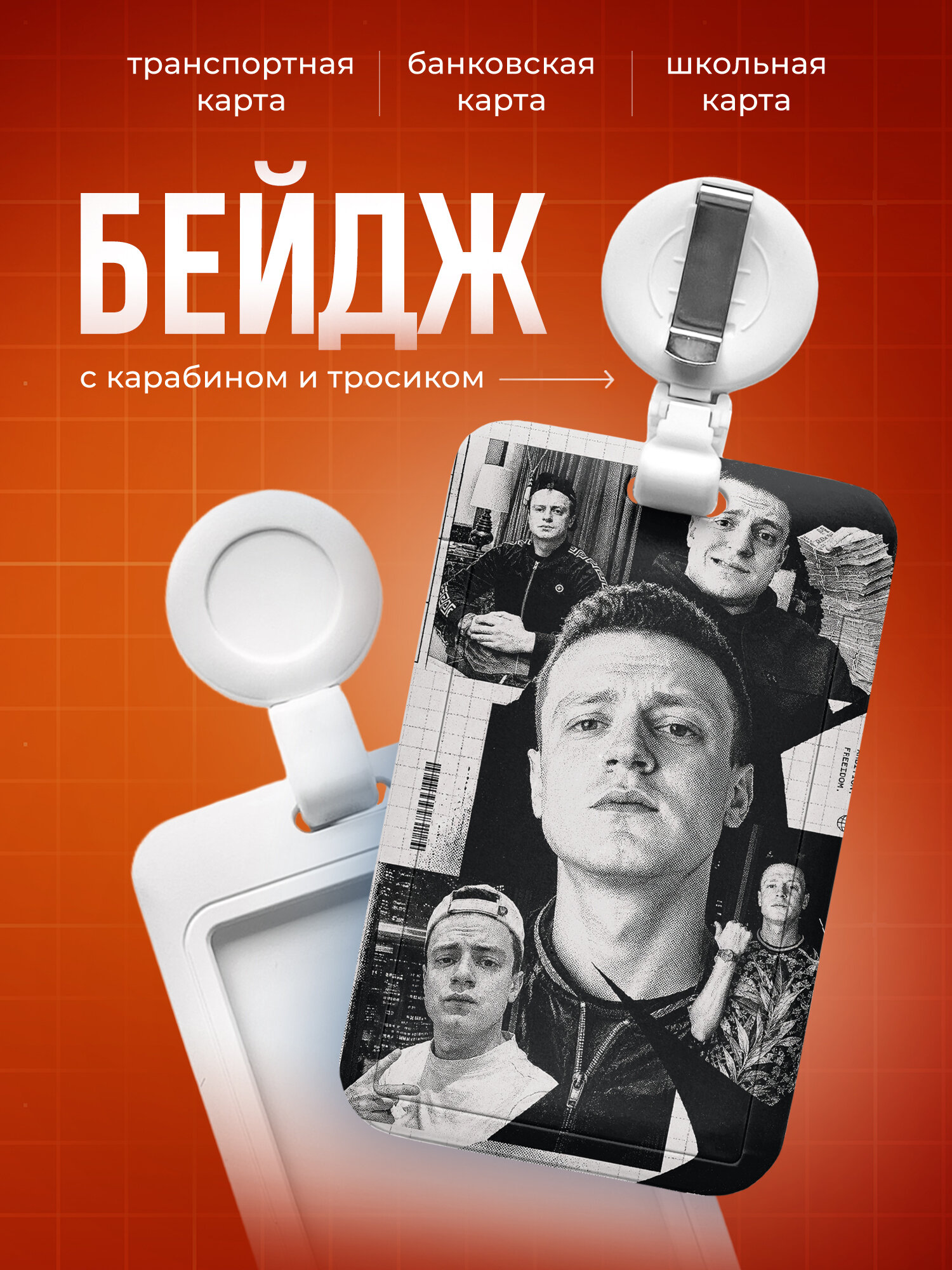 Бейдж чехол для пропуска, карты IREVIVE, с принтом Mellstroy, Меллстрой