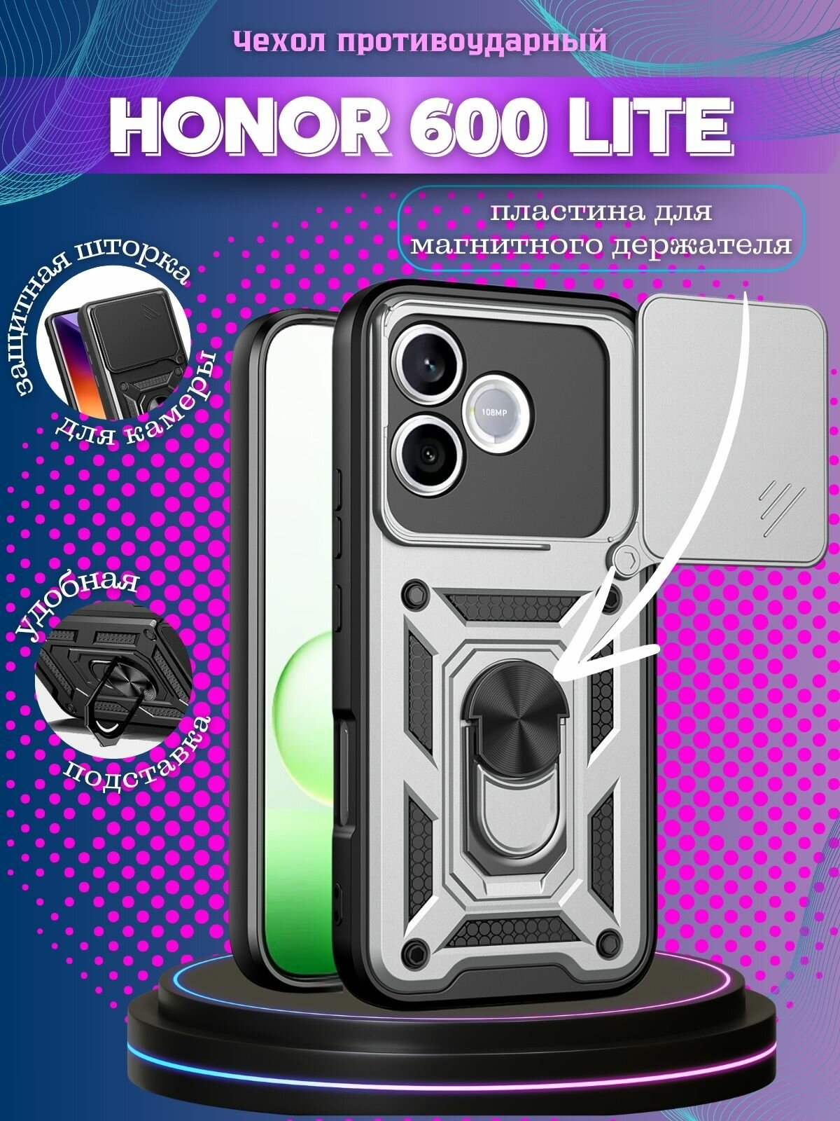Чехол противоударный armors на Honor 600 Lite / Хонор 600 Лайт с защитой камеры (Серебристый)