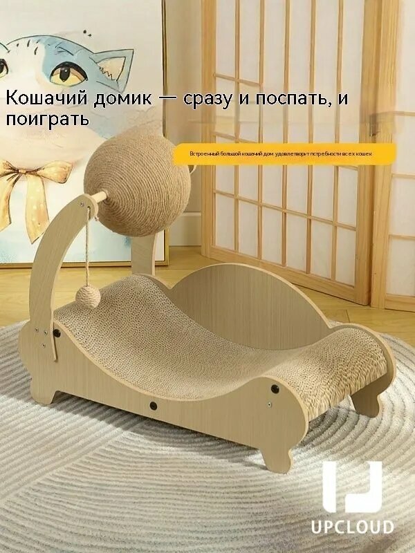 Кровать для домашних животных UPCLOUD, многофункциональная, светло-бежевая, 54x25x48 см