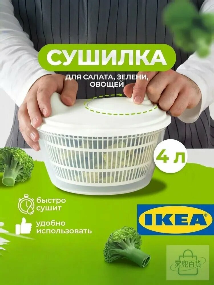 Сушилка для салата, зелени 1 ярусов, 7.1 л