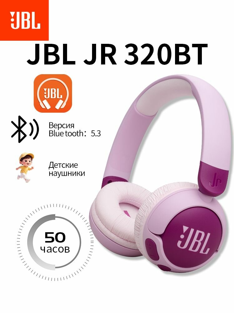 JBL JR320BT Беспроводная Bluetooth-гарнитура