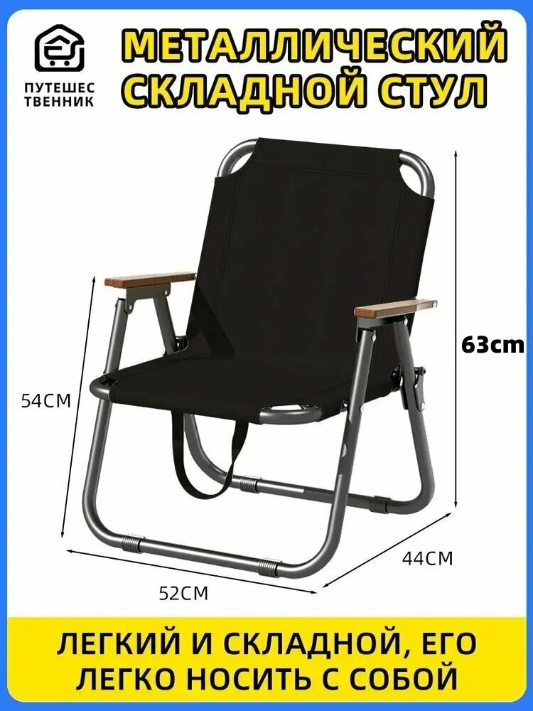 Шезлонг, складной, коричневый, пластик/металл, нагрузка до 120 кг 52*41*66 см — фото 1
