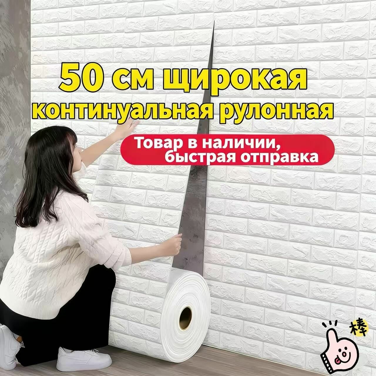 Самоклеящаяся 3D-панель для стен, рулонная, водонепроницаемая, антибактериальная, для декора стен в спальне и гостиной, домашний ремонт 50*500см, для интерьера рулонные панели 3D отделка стен водонепроницаемый декор антибактериальная отделк
