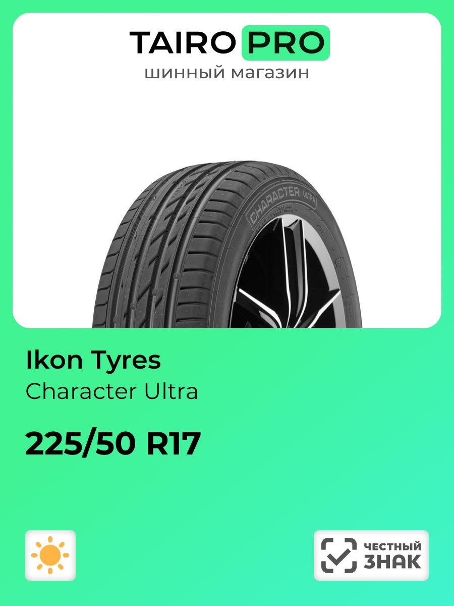Летние шины Ikon Tyres Character Ultra 225/50 R17 98W ~79дБ (арт. T743155)