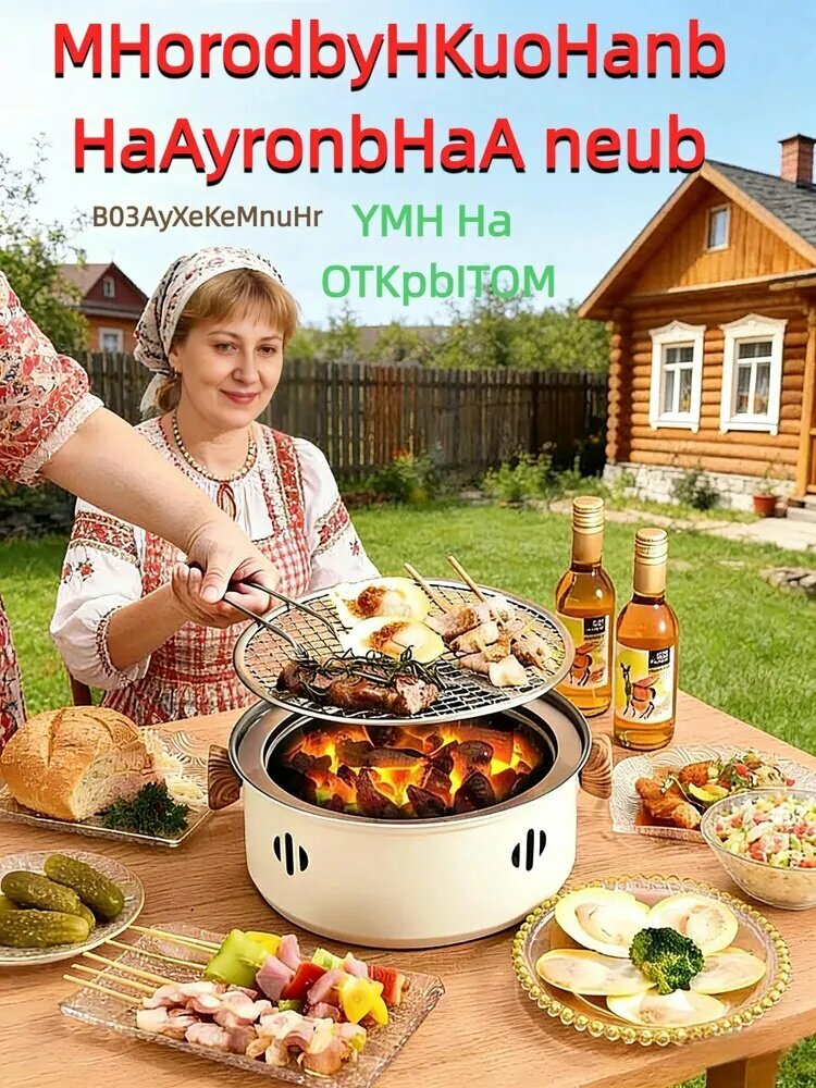 Многофункциональный круглый угольный гриль для барбекю
