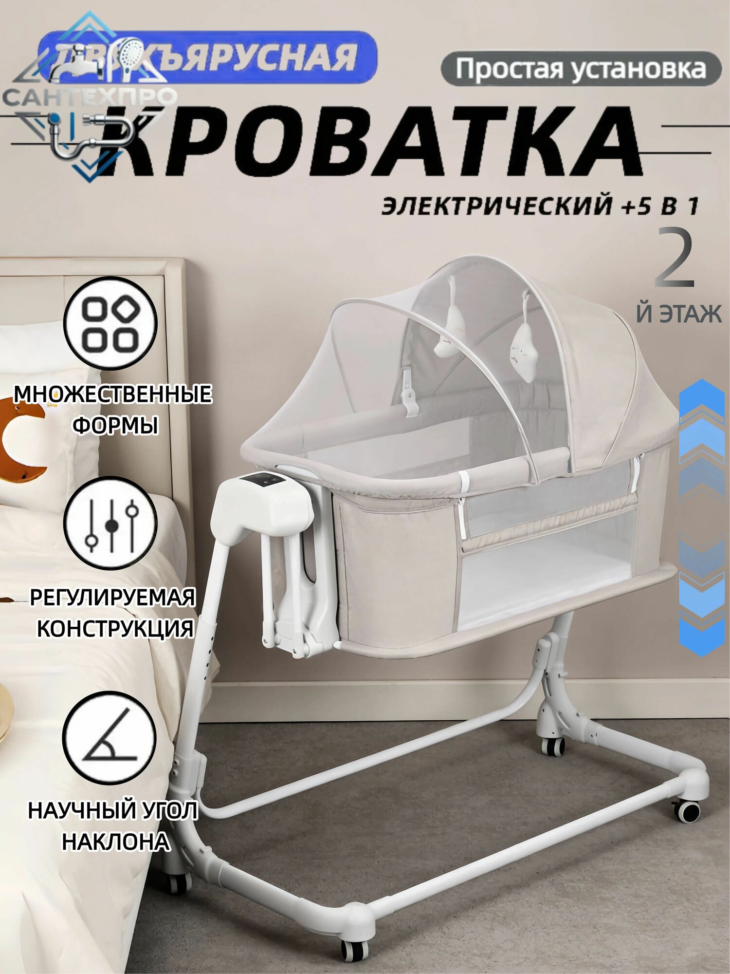 Кровать детская Детская мобильная электрическая кровать-качалка 5 в 1