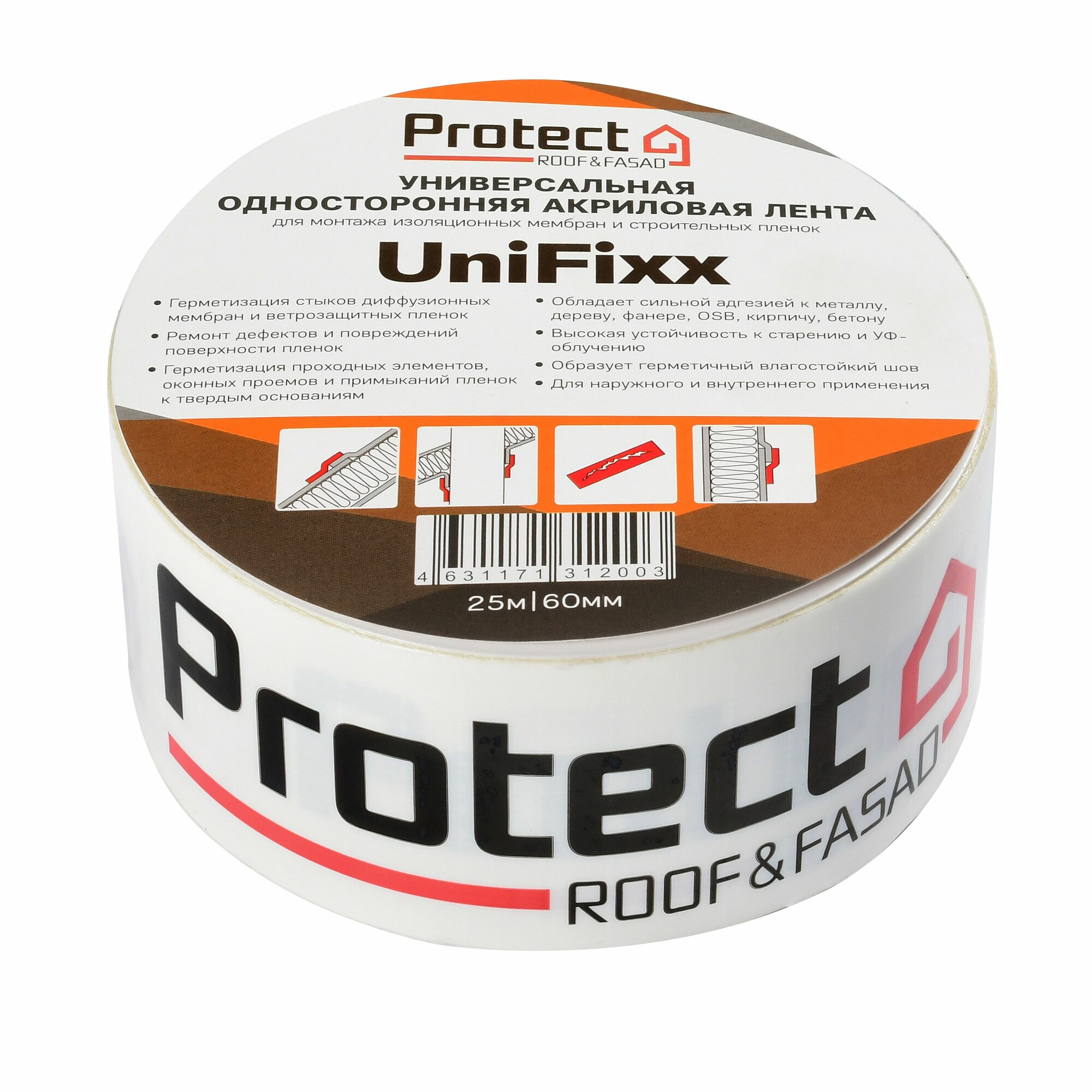 Односторонняя акриловая монтажная лента Protect для мембран и пленок UniFixx (60мм х 25 м)
