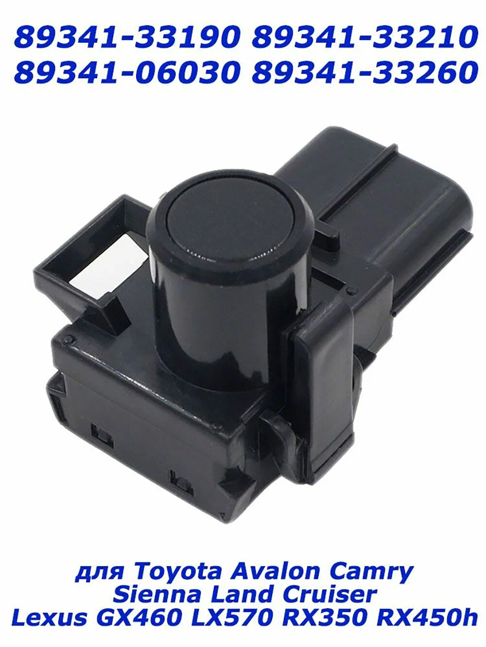 Датчик парковки для Toyota Wish Camry Land Cruiser, Lexus LX RX 89341-33190, 89341-33210