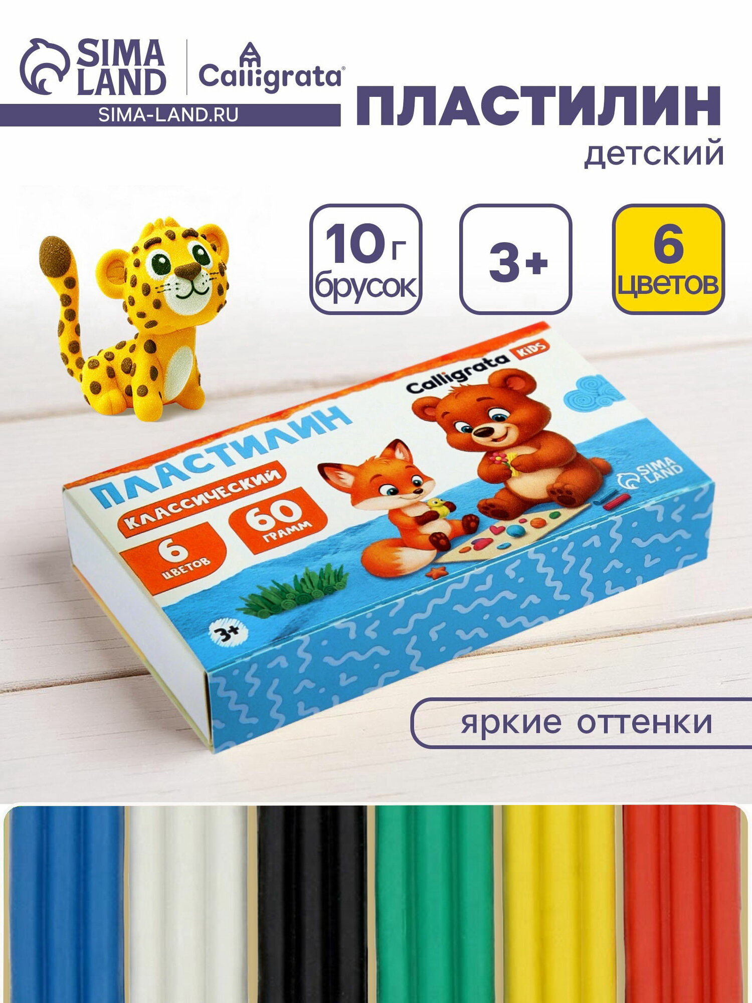 Пластилин "Kids: классический", 6 цветов, 60 г, особенности изделия: без особенностей