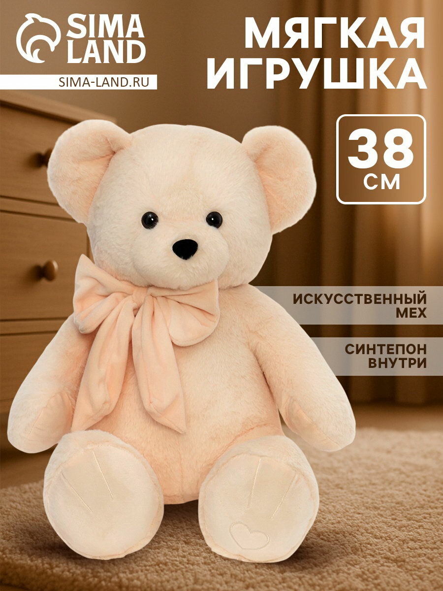 Мягкая игрушка "Медведь Барт", цвет персиковый, 38 см, размер упаковки: 30 x 35 x 23 см.