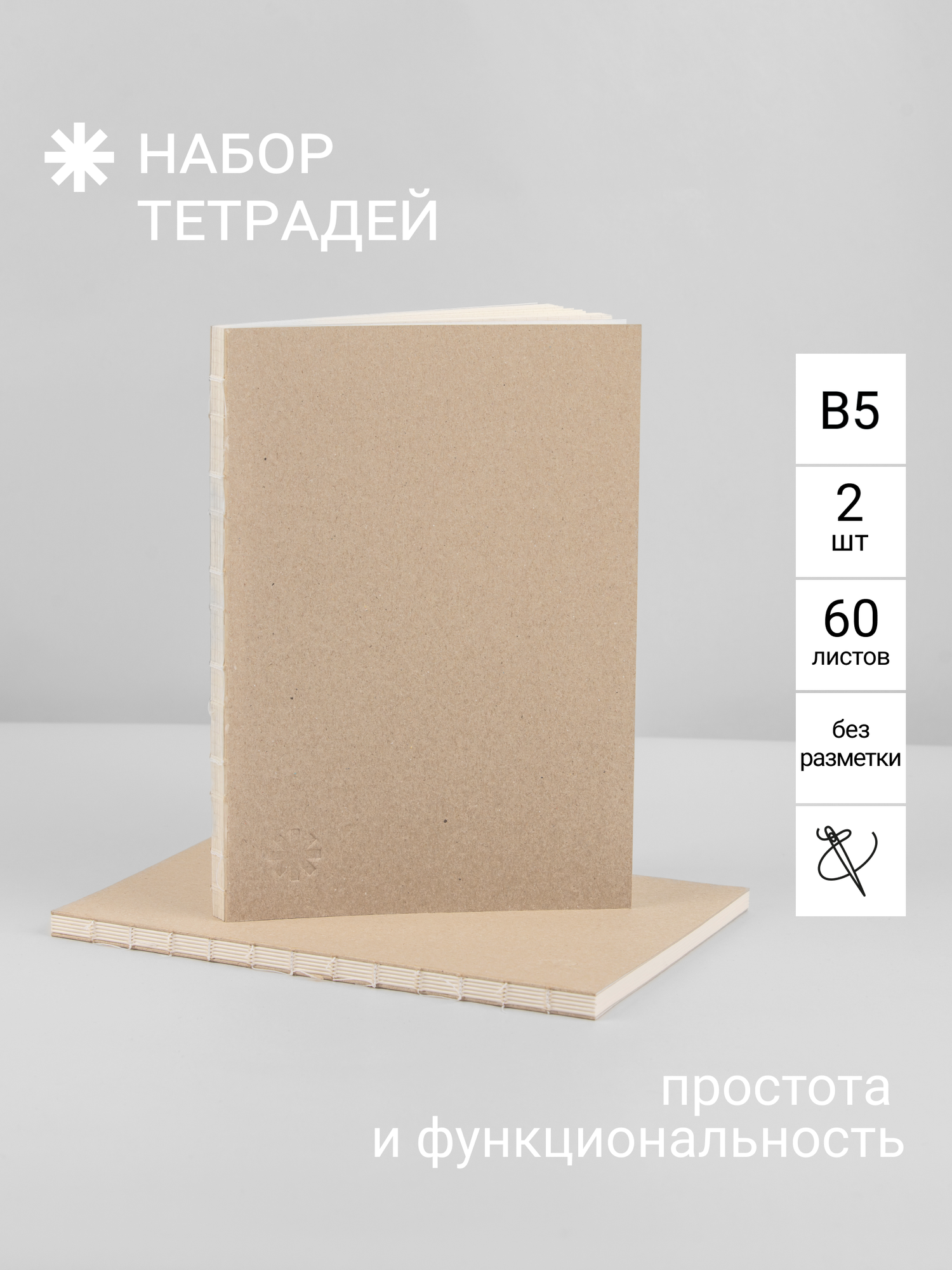 Толстая тетрадь В5 без разметки 60 листов 2 шт / №2.1 / "Правда Севера"