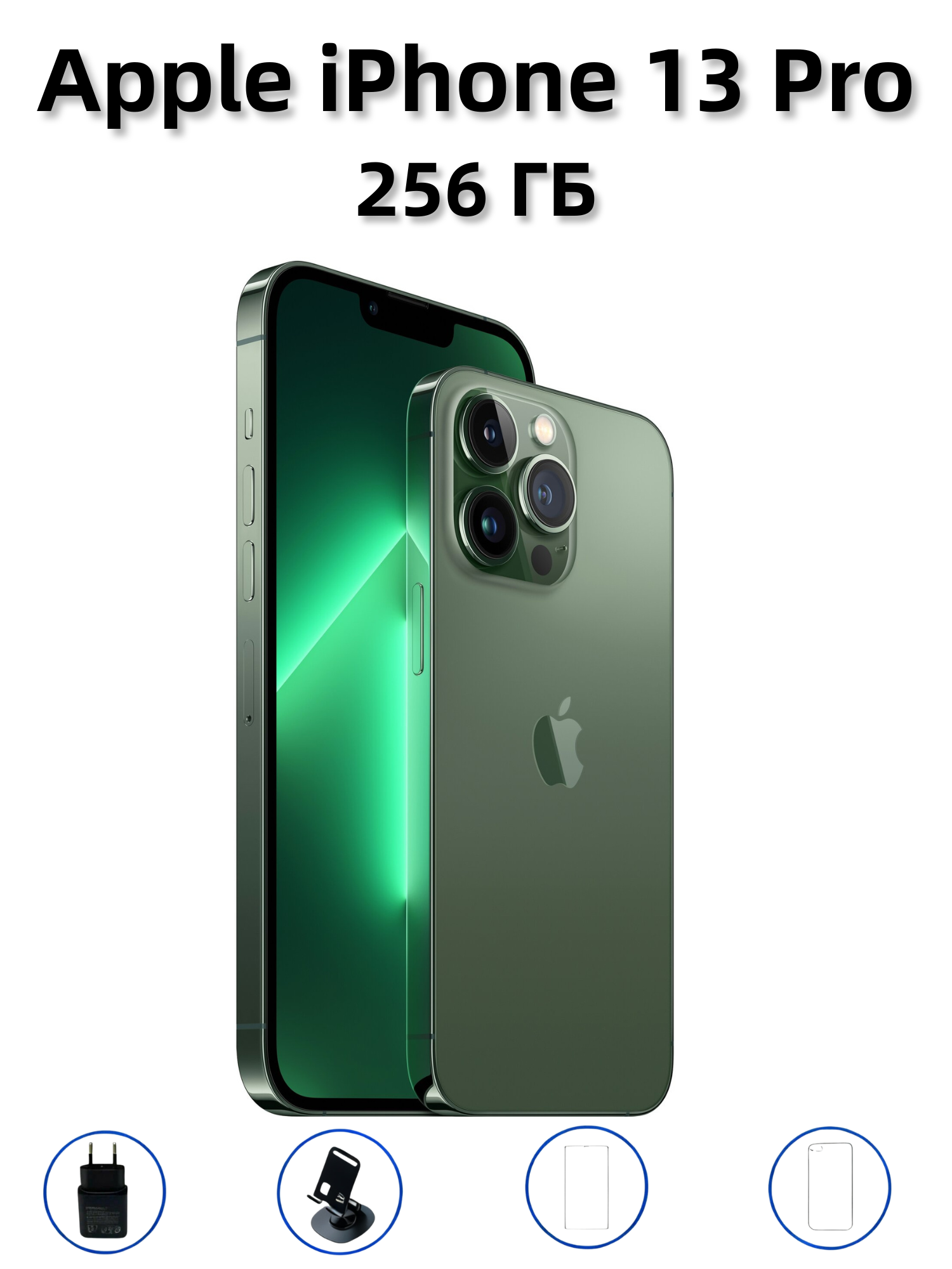 Смартфон Apple iPhone 13Pro 256 ГБ, экран 6.1 дюйма, Высокопроизводительный， SIM+SIM, зелёный