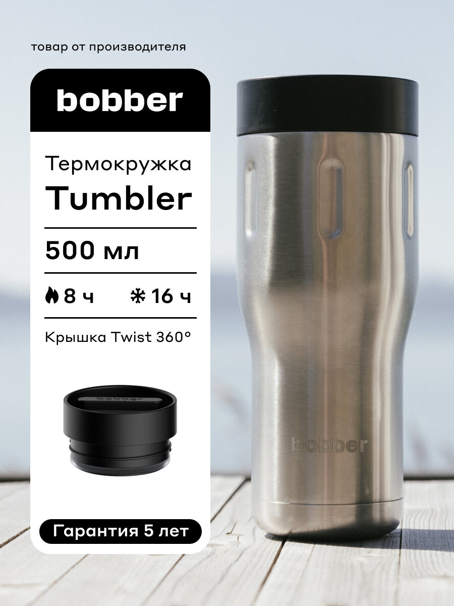 Термокружка в машину для кофе Tumbler 500 мл металлическая, термостакан в подарочной упаковке