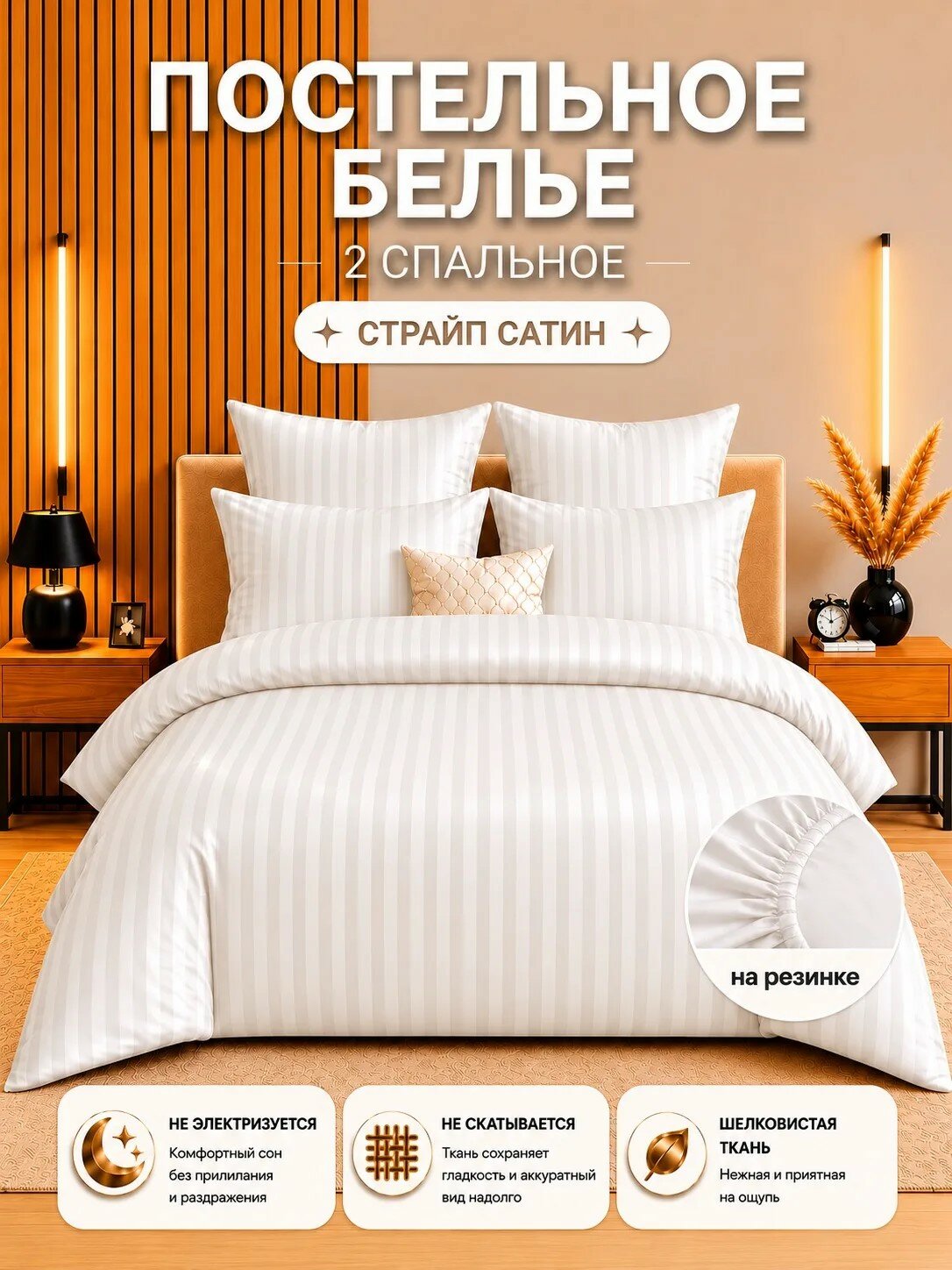 Постельное белье 2-спальное "Candies", с простыней на резинке, 160х200 см