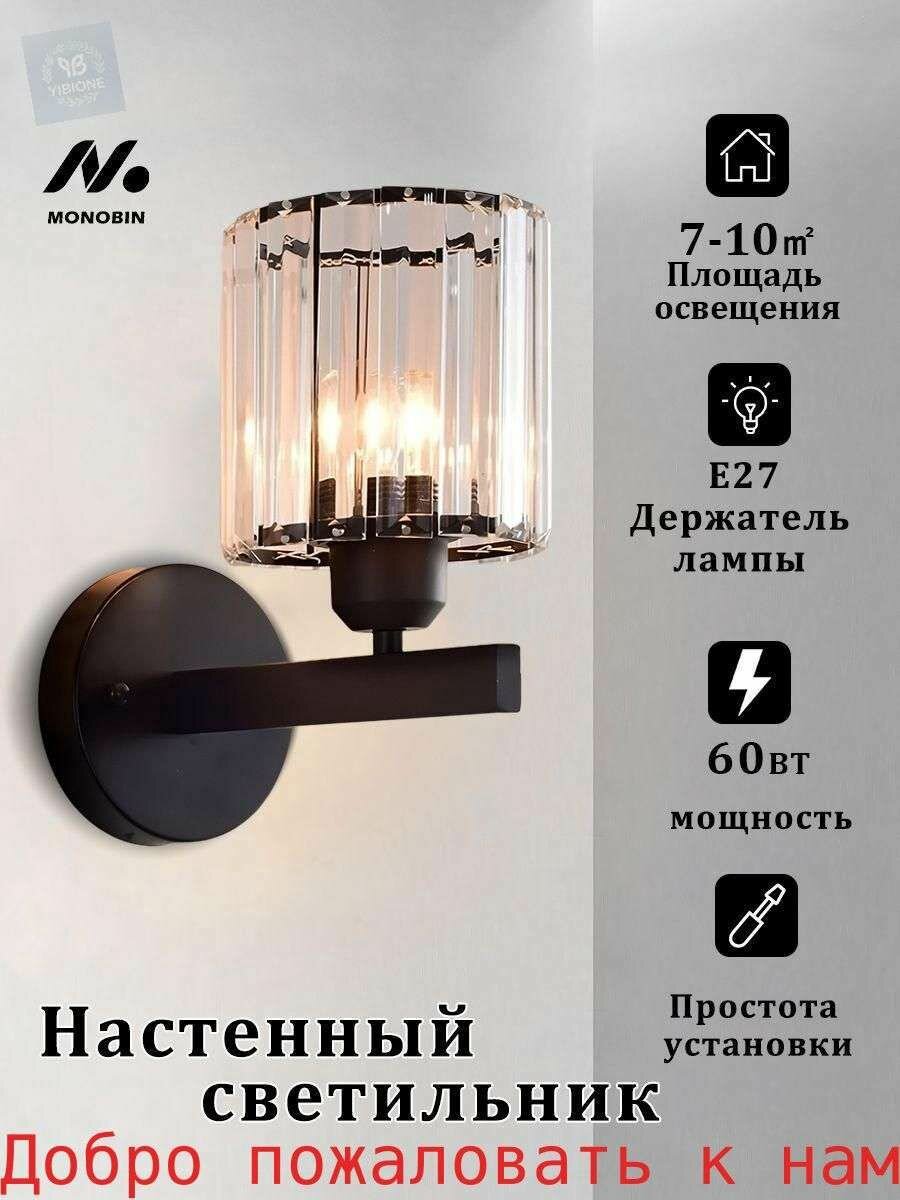 Настенный светильник, E27, 60 Вт