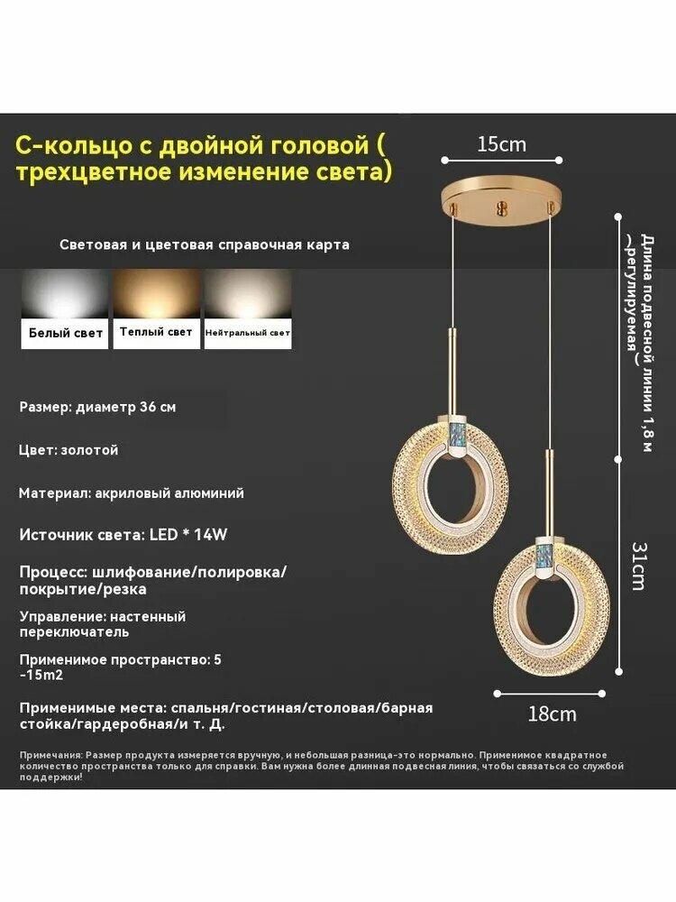 FTLLI Люстра, LED, 14 Вт — фото 1