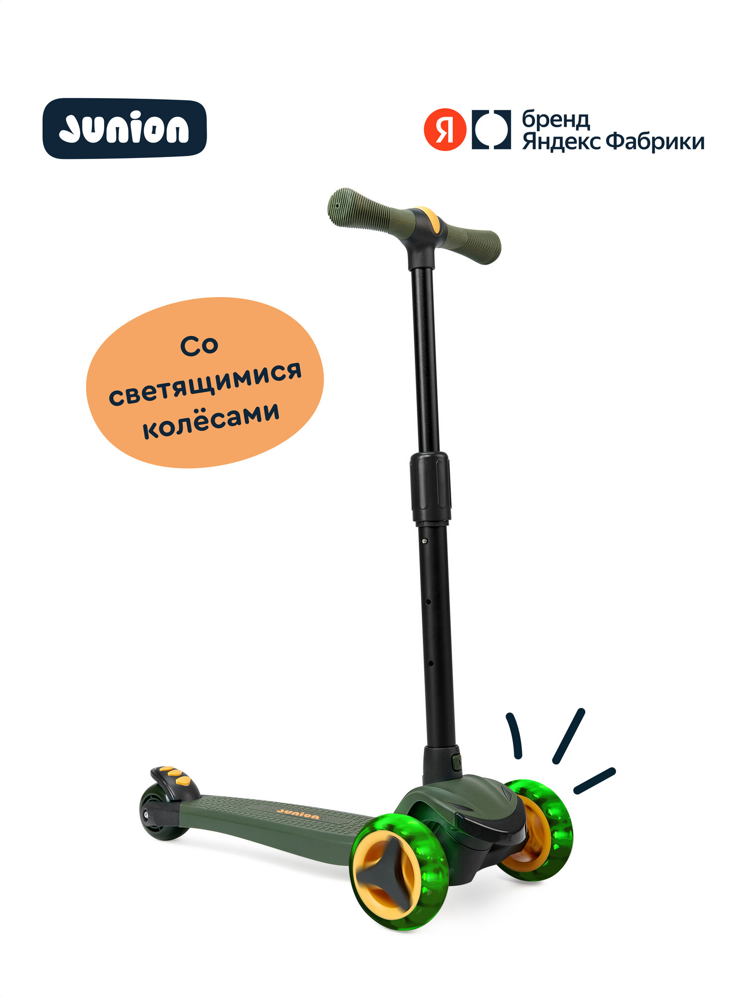 Детский трёхколесный самокат Junion Cooper, чёрно-зелёный