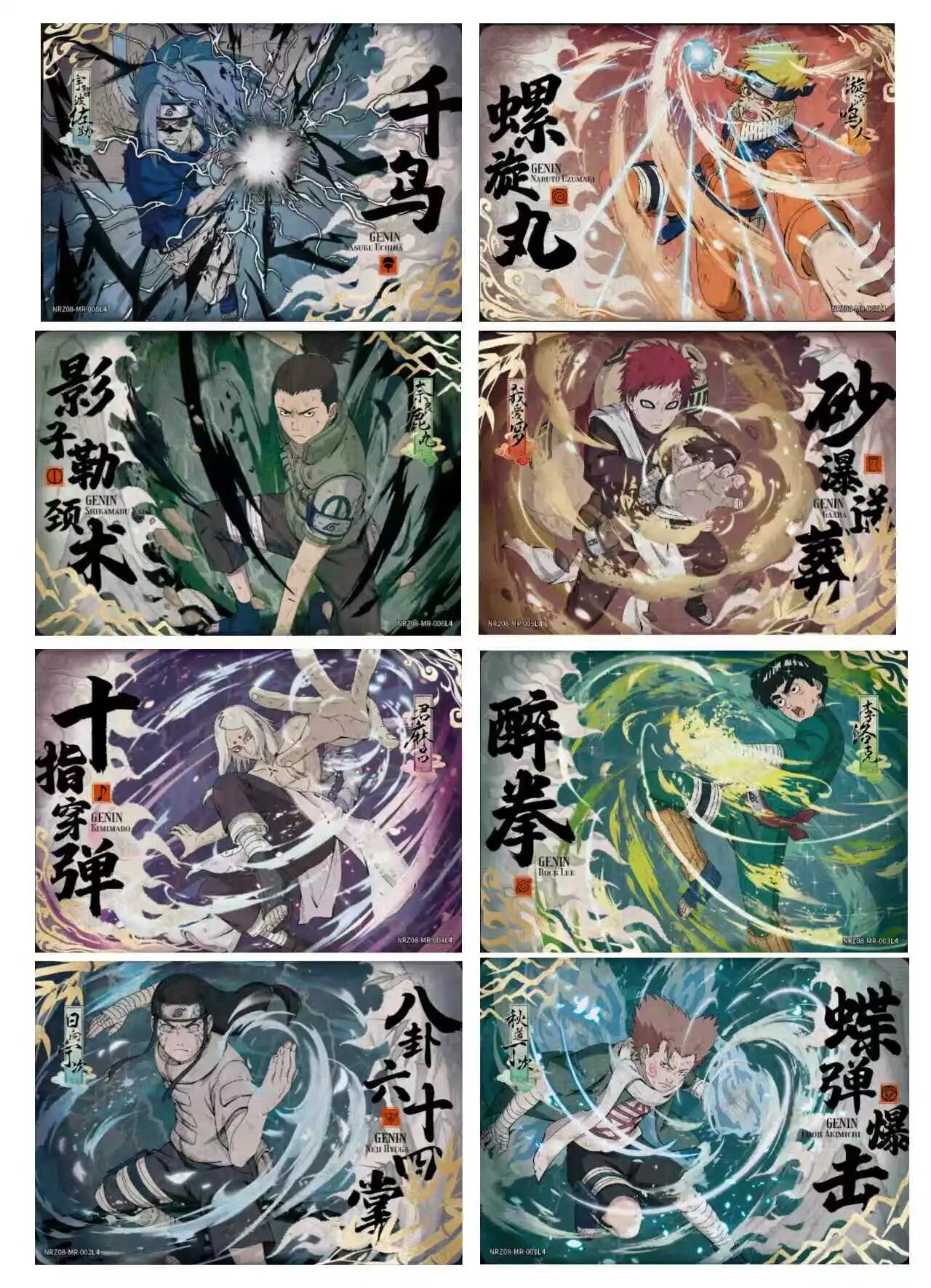 Коллекционные карты Naruto T4W8 MR SET