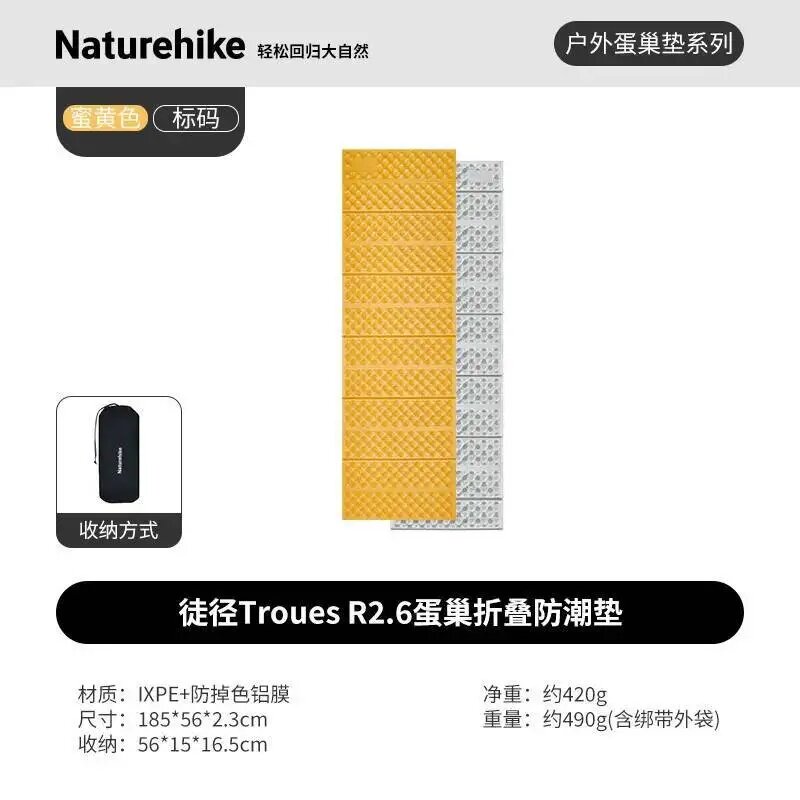 Naturehike R2.6 коврик для кемпинга Standard Yellow