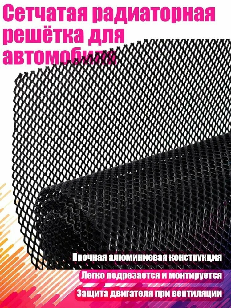 Сетчатая радиаторная решётка для автомобиля, - 4 8MM - черный бриллиант