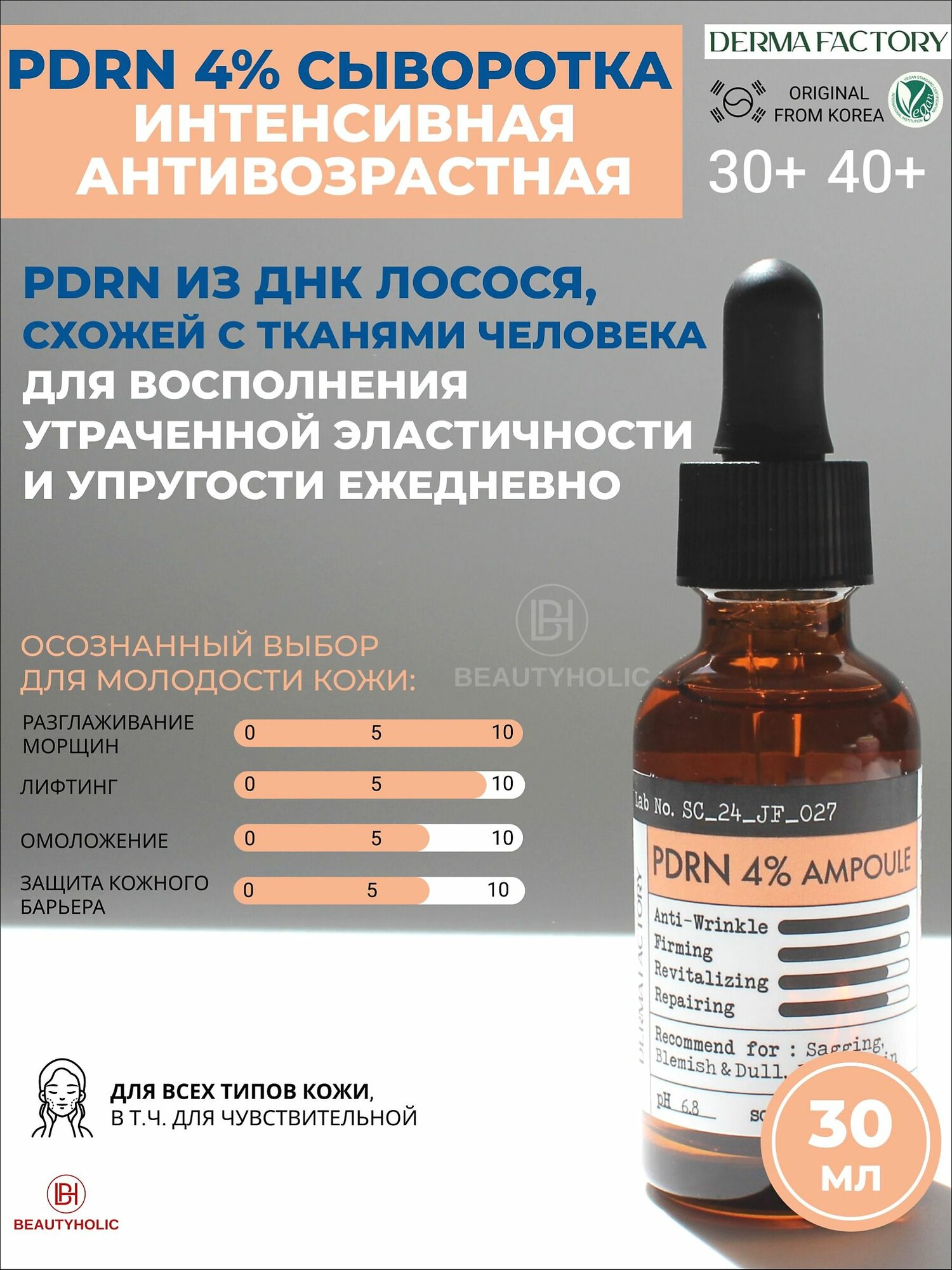 Derma Factory Сыворотка для ухода за кожей Антивозрастной уход, 37 мл антивозрастная сыворотка