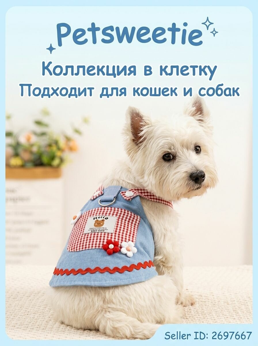 Платье-шлейка для собак (джинсовое), с кольцом для поводка, для активных прогулок, стильное, комфортное. Размеры (XS-XL)