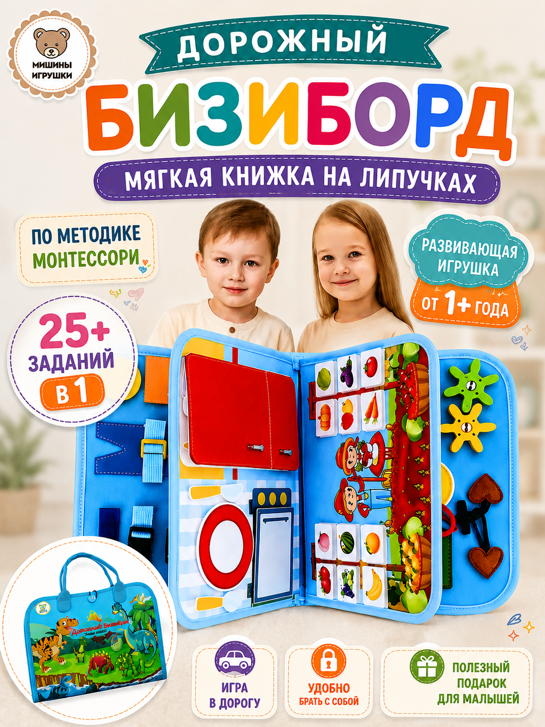Бизиборд книжка мягкая развивающая для малышей, по Монтессори, для мелкой моторики рук, подарок для мальчиков и девочек