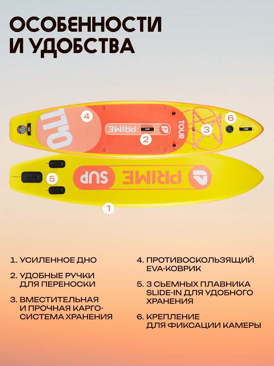Сапборд PRIME - TOUR 11'0 — фото 1