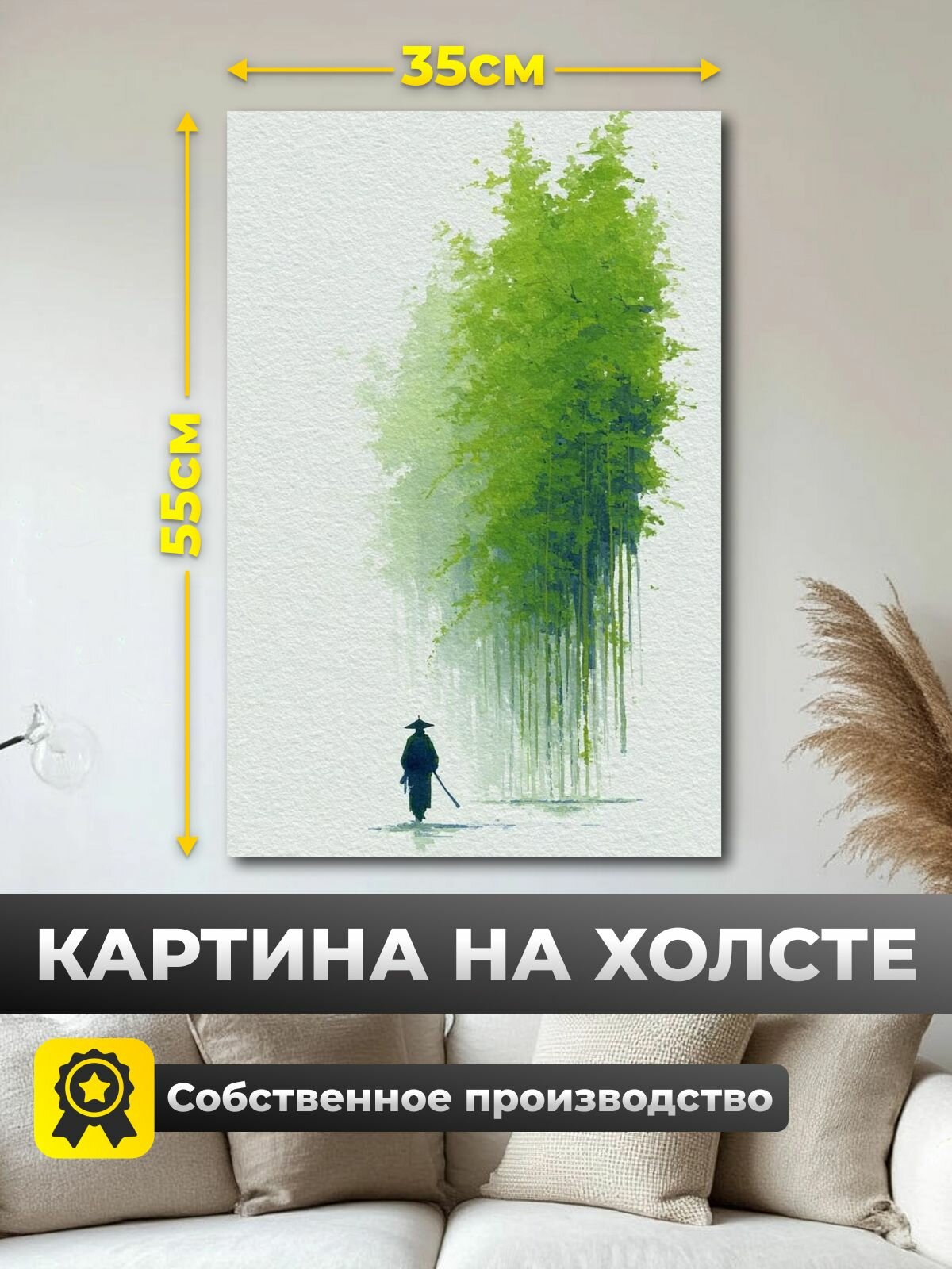 Анитрак Картина "Самурай" 35х55 с подрамником