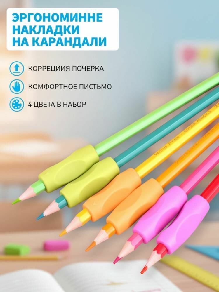 Тренажер для постановки письма, помощник правописания, насадка на ручку, держатель карандаша, силиконовый, детская игрушка, учимся рисовать, комплект 4/20шт.