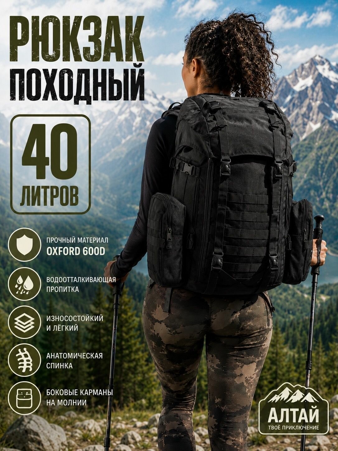 Рюкзак тактический туристический для туризма, рыбалки, путешествий, походов, сплавов, трансформер мужской, женский