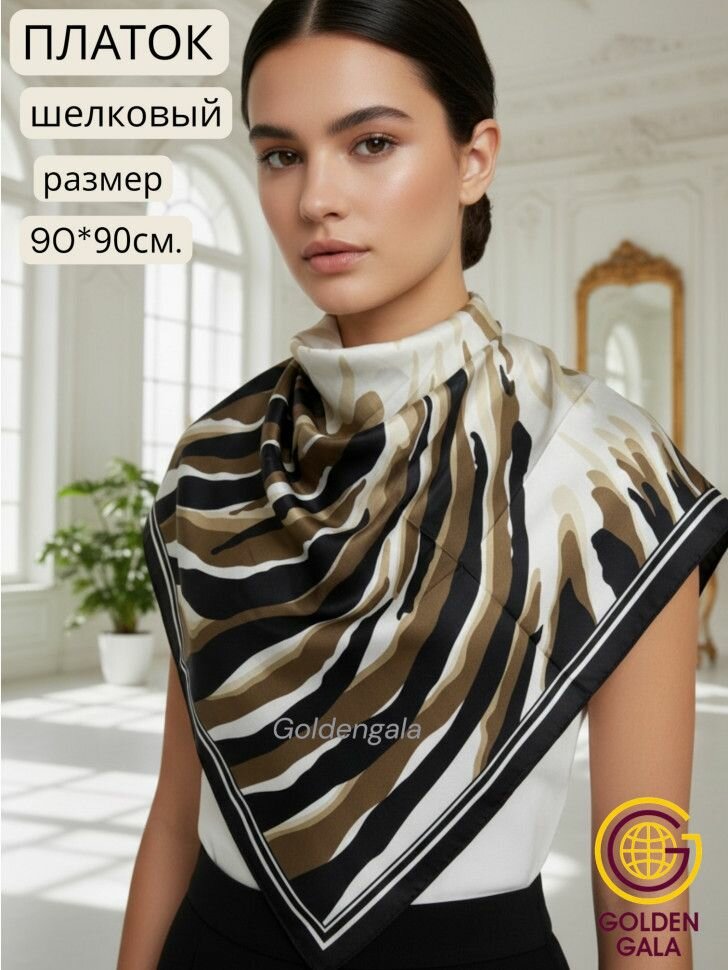 Платок Базовая коллекция для женщин