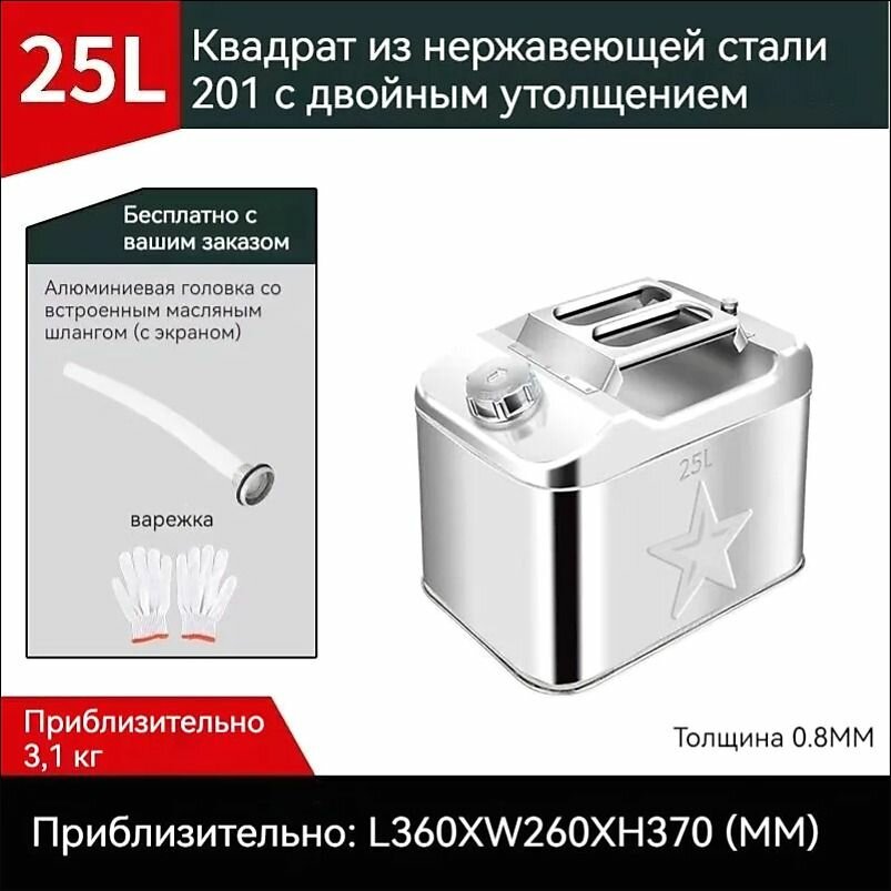 Канистра для ГСМ 25 л — переносная стальная канистра для бензина и дизеля, для автомобиля, лодки и кемпинга