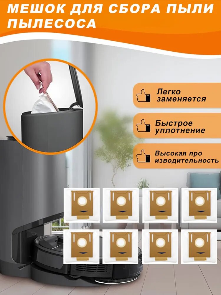 Мешок для пыли для Midea S8 S8 + Аксессуары для робота-пылесоса,8 шт