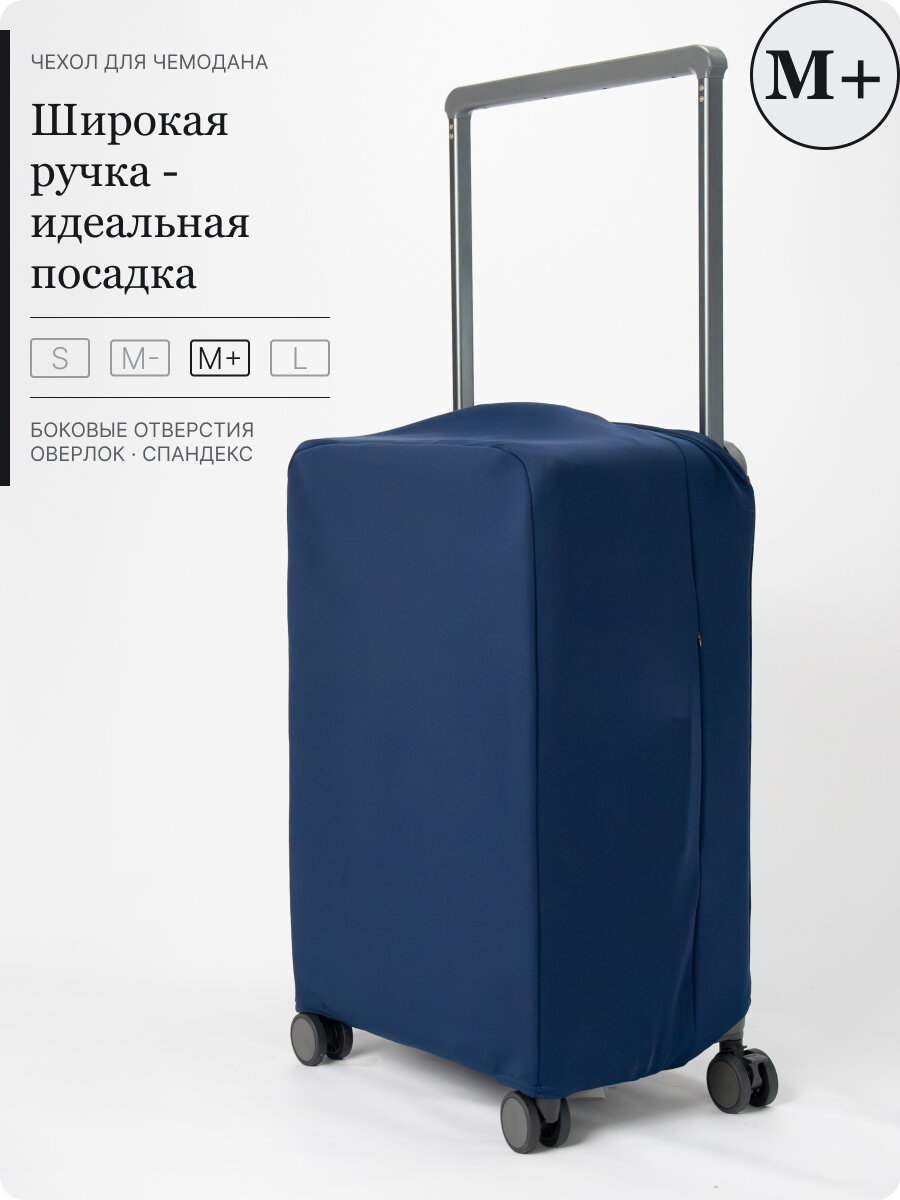 Чехол для чемодана