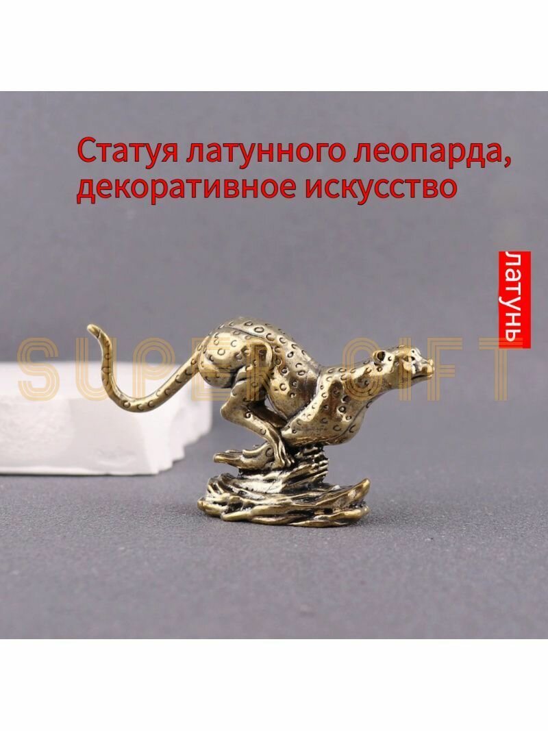 Сувенирная Статуэтка маленького леопарда из латуни, высота 3.5 см, длина 6.5 см
