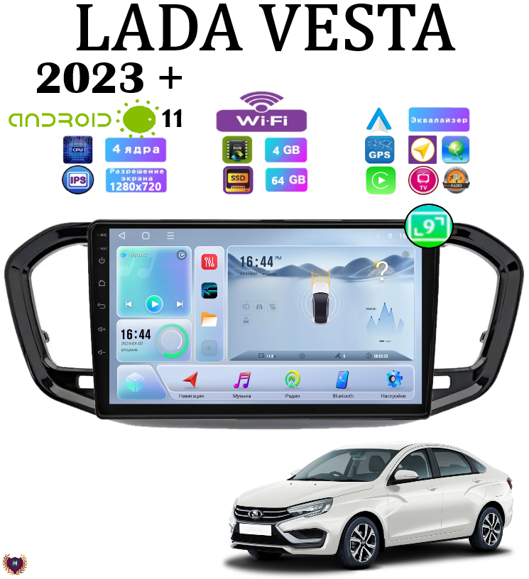 Автомагнитола на Lada Vesta (2023+) черный-глянец, Android 11, 4/64 Gb, Wi-Fi, Bluetooth, CarPlay, IPS, поддержка кнопок на руле