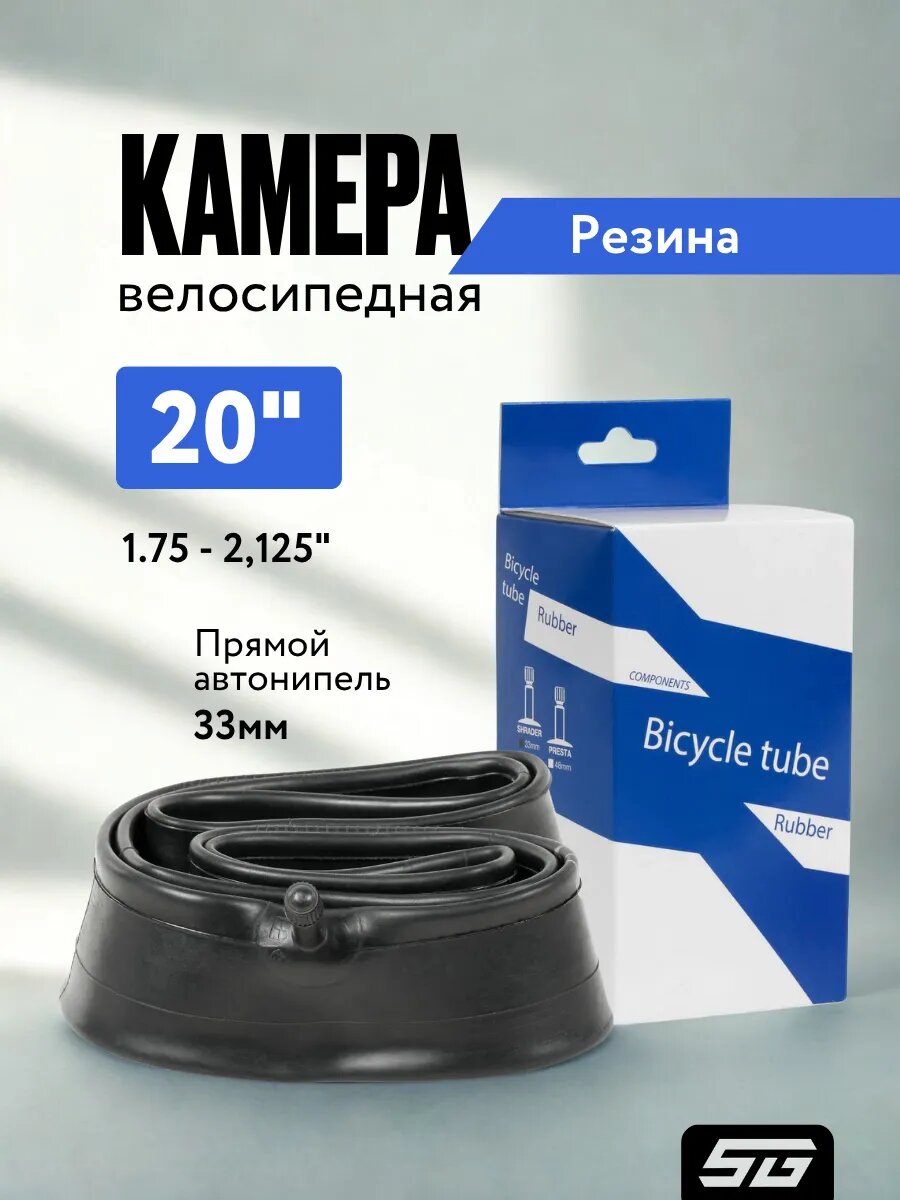 Камера велосипедная BT 20X1,75/2,125 автонип.33мм