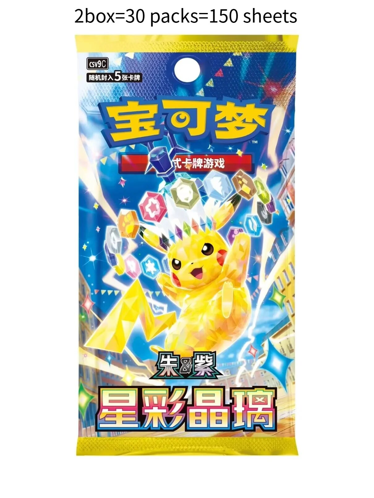 Pokemon карты Starry Crystal Coin Set 2Box thin