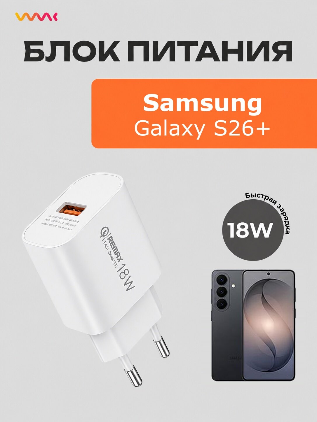 Зарядка для Samsung Galaxy S26+ быстрая, блок питания зарядное устройство Samsung Galaxy S26+