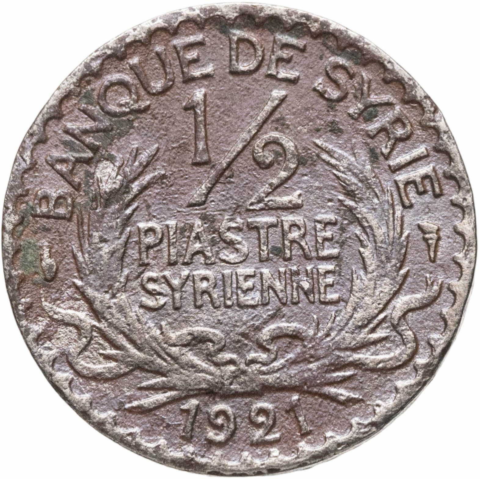 Сирия 1/2 пиастра piastre 1921, Мельхиор медь-никель, в сохранности F-VF