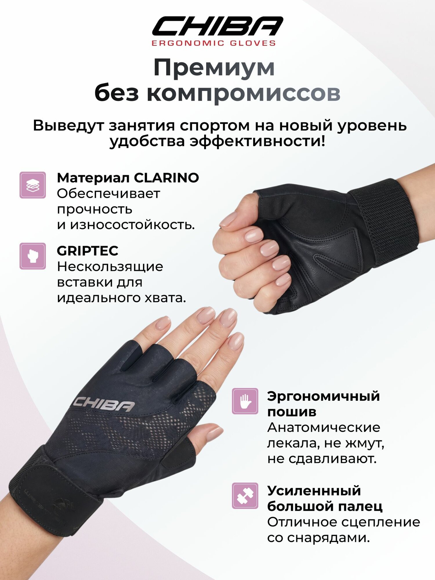 Спортивные перчатки для фитнеса женские без пальцев 1LadyWristPro