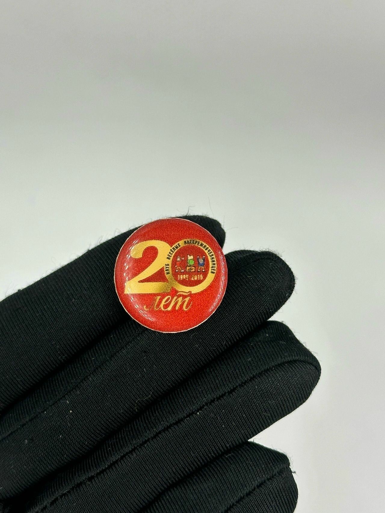 Знак 20 лет студенческой лиги Клуба Веселых Набережночелнинцев 1995-2015гг Редкий!