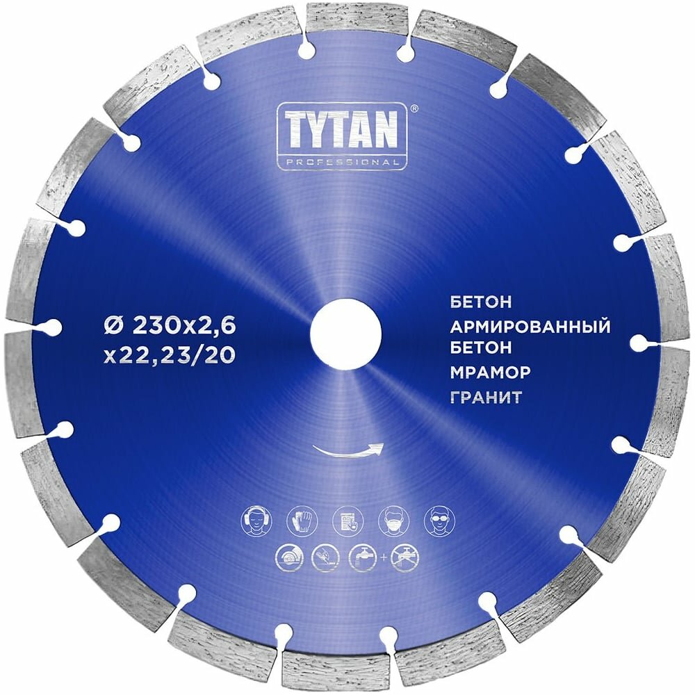 Круг алмазный сегментный Tytan Professional для сухой и влажной резки, 230x2,6x22,23 мм 277766