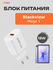 Зарядка для питания для планшета Blackview Mega 1