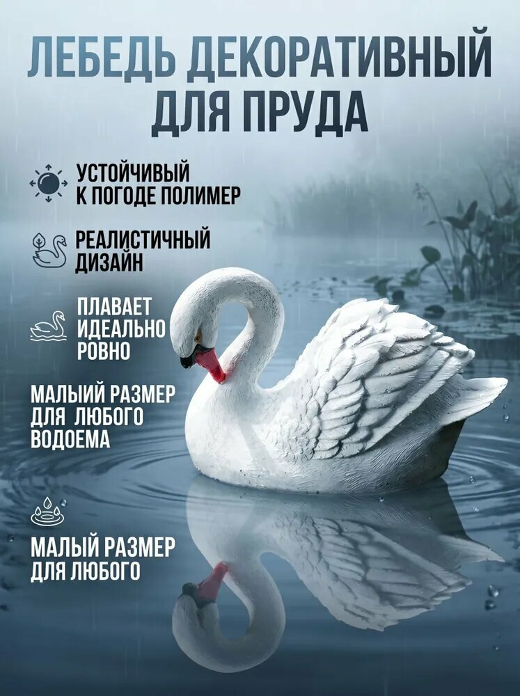 Фигурка садовая