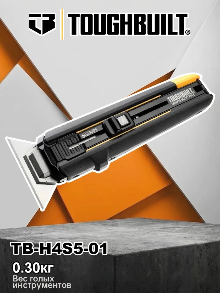 Резак строительный TOUGHBUILT TB-H4S5-01, профессиональный