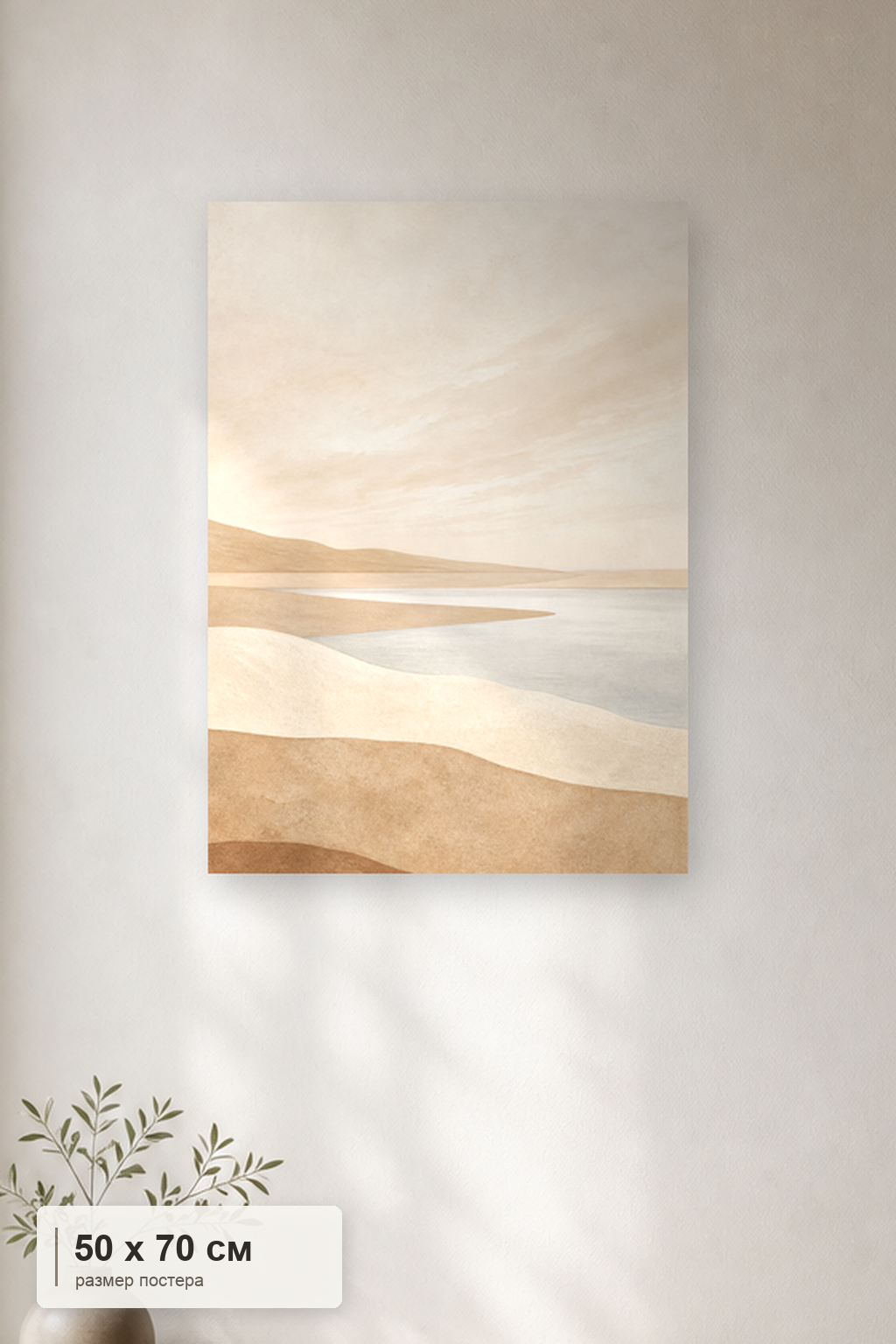 Постер «Quiet Sky No.3», пейзаж, 50*70 см